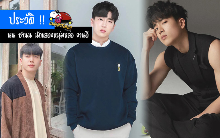 HOME - แมงเมาท์มอย สื่อข่าวออนไลน์ด้านความบันเทิงอันดับ 1